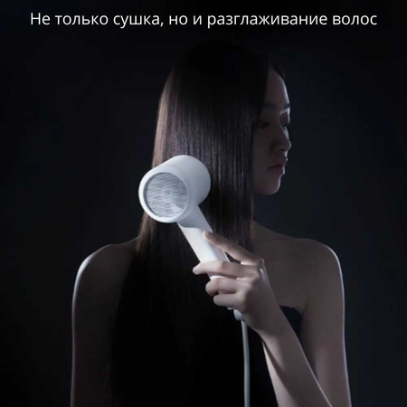 Фен для волос Mi Ionic Hair Dryer H300 серебряный