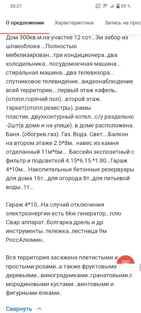 Кибрайский район Майский дачи Звёздочка