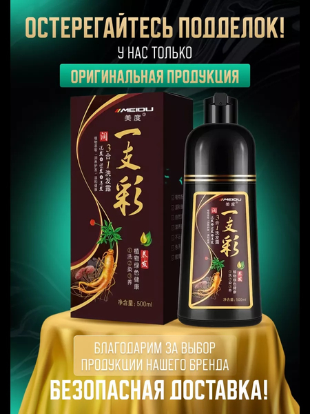 Шампунь краска для седых волос для мужчин и женщин