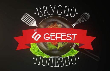 Gefest Модернизированная газовая плита (60×60×85)  Доставка бесплатно
