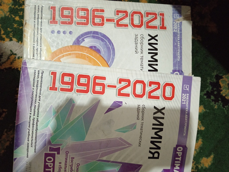 Книги по химии и биологии оптима