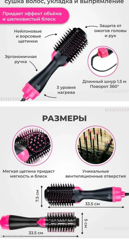 Новый мультистайлер 3в1 фен,расческа, локовы читайте ниже