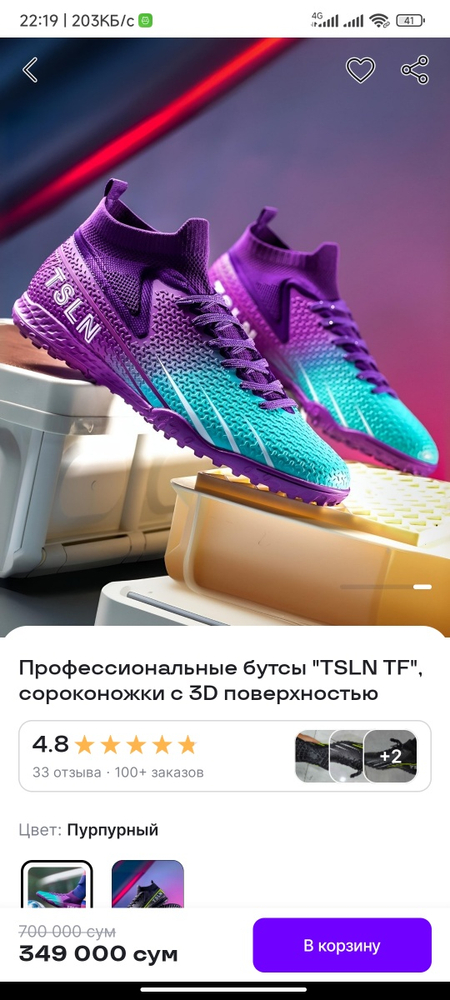 Мужские модные высокие футбольные бутсы для газона,  сороконожка