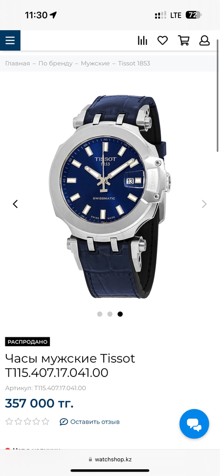 Tissot t-race 45mm