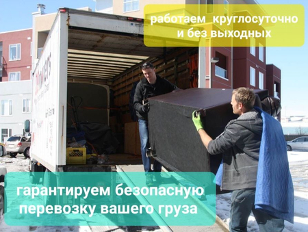Грузчики Yuk tashish xizmatlari 24/7