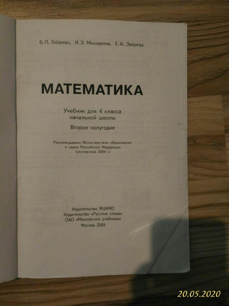 Книги и учебники по математике