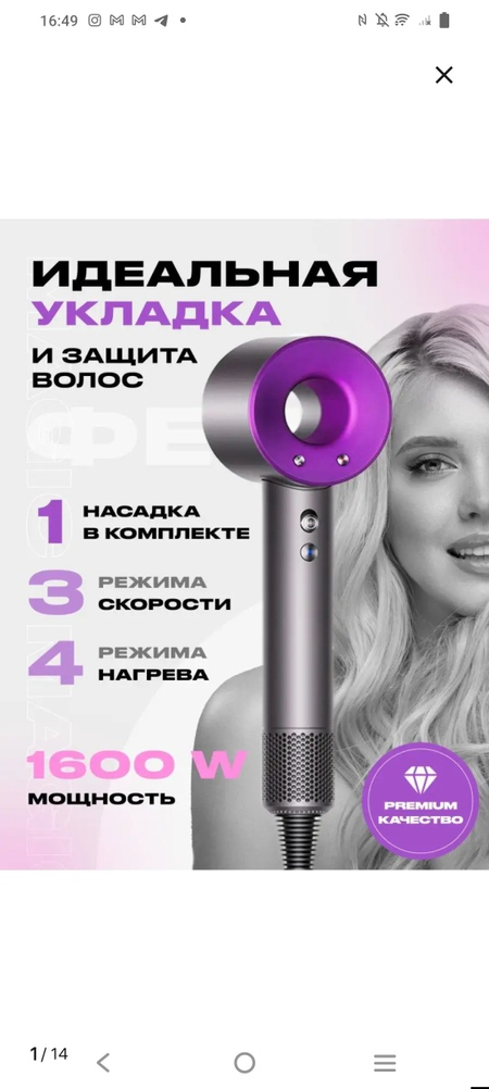 Фен под Дайсон. Хорошего качества