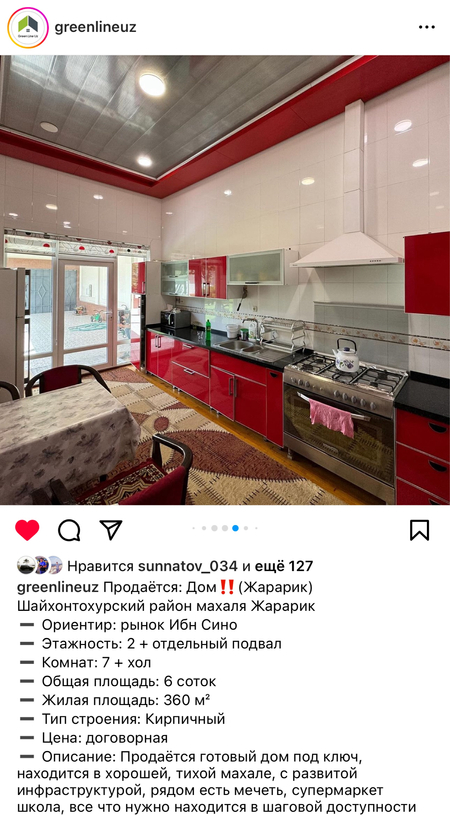 Продается евро дом