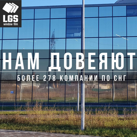 Тонированные пленки для зданий