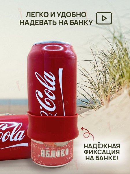 Чехол для алюминиевой банки 0,5л, чехол на банку для пива
