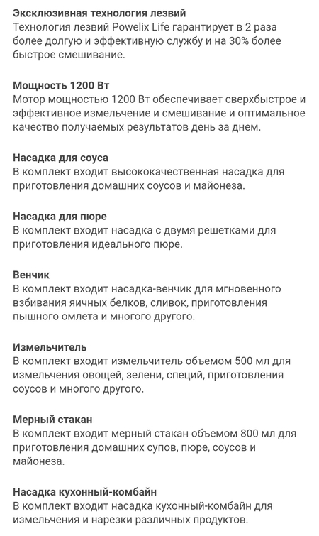 Блендер Moulinex InfinyForce Pro