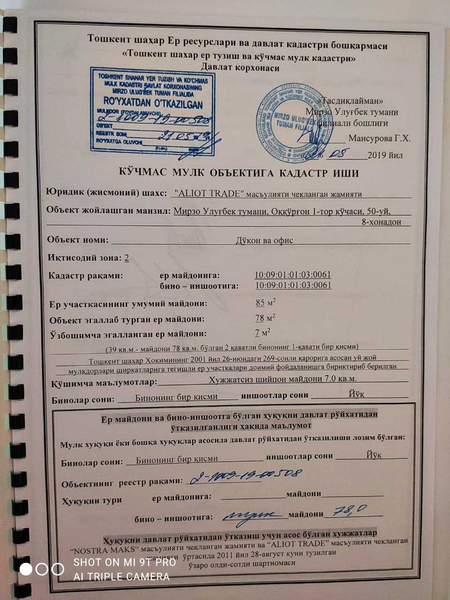 Продается офис в центре. Новомосковская, ул. Аккурган.