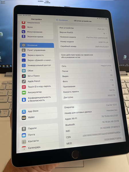 Продается iPad Pro 10,5-дюймовый 5G 64 G