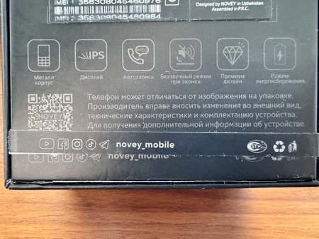 Телефон NOVEY N880