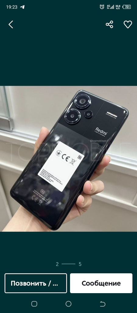 Redmi 13 Pro + 256