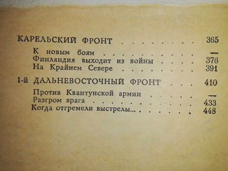 Маршал Мерецков ''На службе народу''