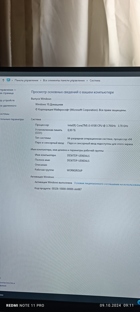 Продам компьютер для средних игр
