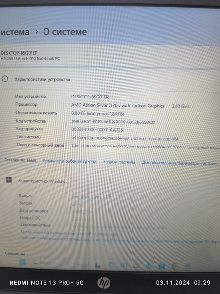 HP 255 G10 notebook
