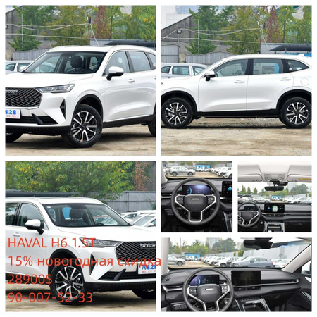 Срочно продается HAVAL H6