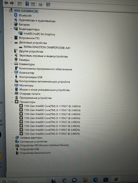 Acer Extensa 15 i5 1135/8/256