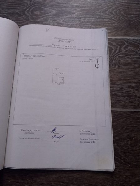 Продаётся участок