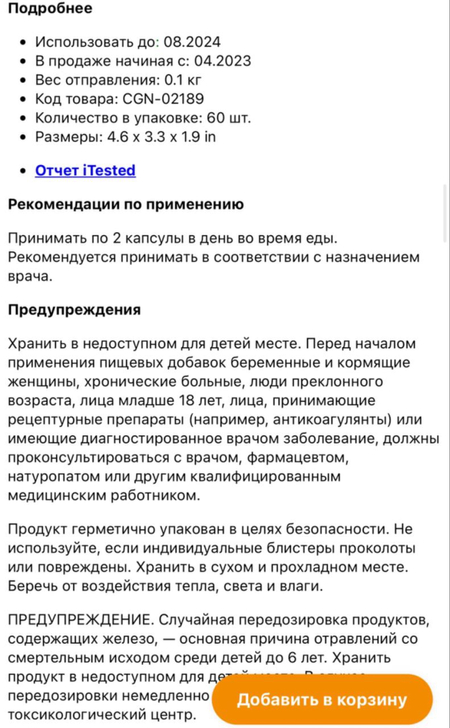 Мультивитаминый комплекс для женшин