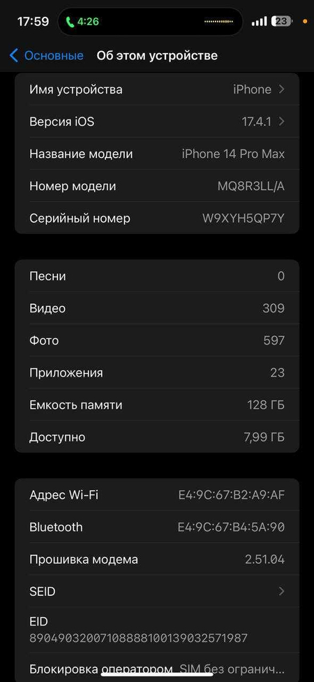 iPhone 14 Pro Max