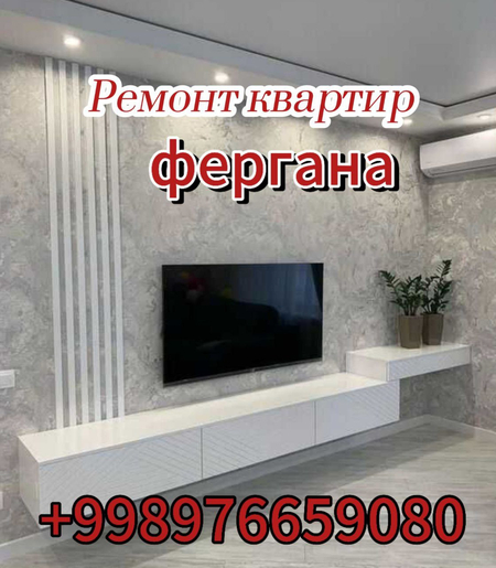 Ремонт квартир домов