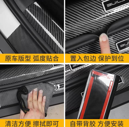 Защитные накладки из карбона  для порог дверей BYD Song Pro