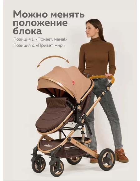 Продаю коляску трансформер 2 в 1 belecoo