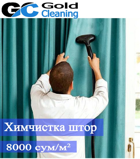 Уборка квартир и офисов