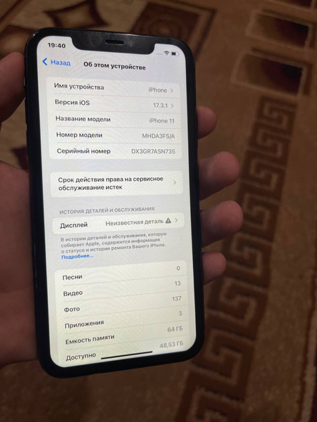 iPhone 11 сотилади, идеал состаяния