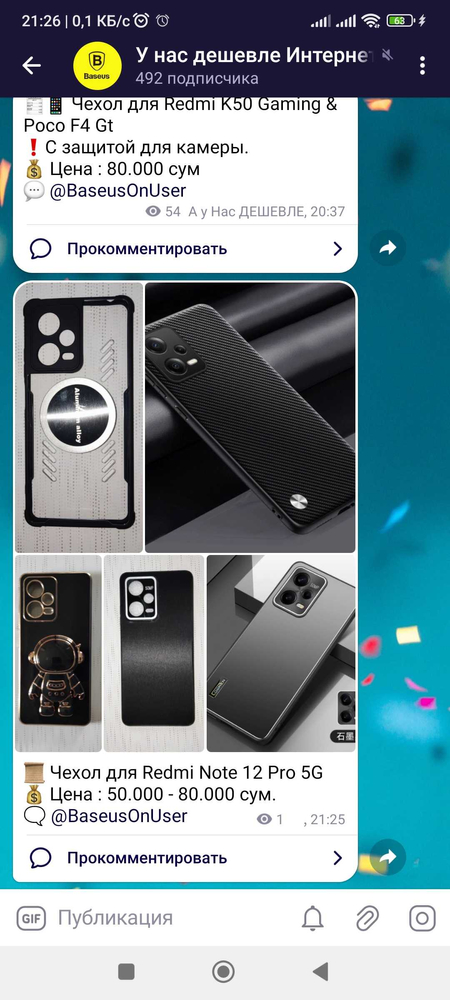 Чехол Xiaomi 12 12S Pro Ultra, Redmi Note 12 & Pro, Poco X5 Pro F5 Pro
