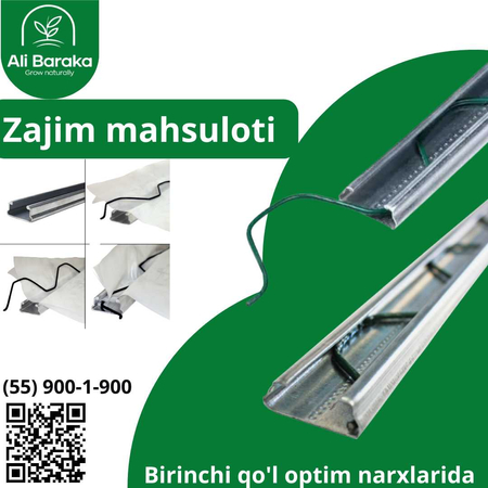 Зажим для теплиц, Issiqxona uchun Zajim mahsuloti, Zajim