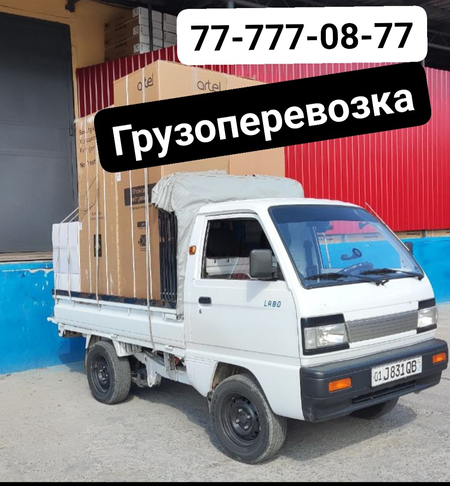 Доставка перевозкa грузов.Лабо хизмати. Yuk tashish xizmati .labo uz