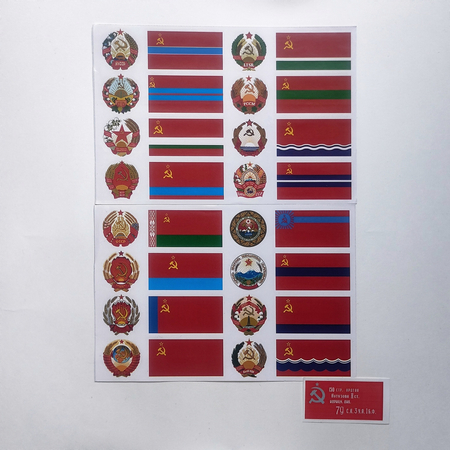 Набор Наклеек Знамён Союзных Республик. СССР. +Подарок! 33 шт.