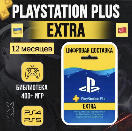 Playstation 5 podpiska TOP oynlar yozish