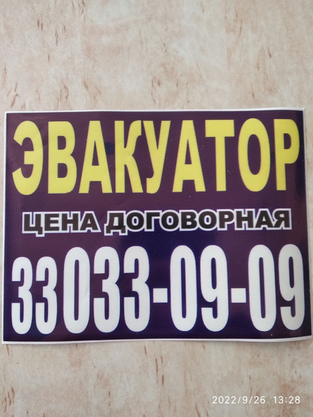 Evaakuator xixmat 24/7