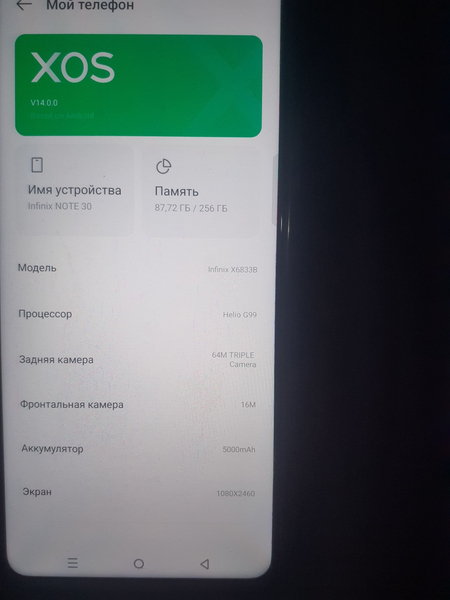 Infinix note 30 telefon