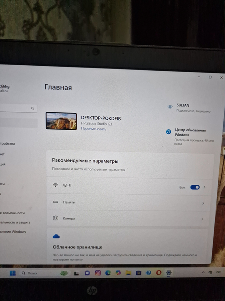 Notebook продается