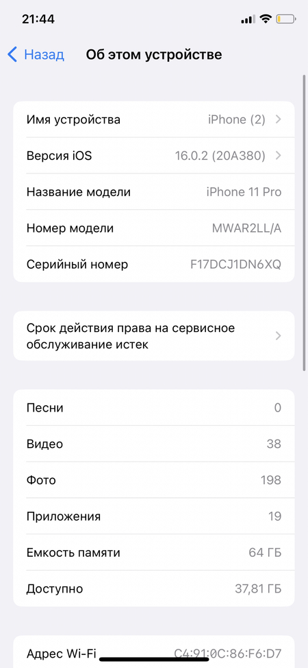 iphone 11 про 64гб