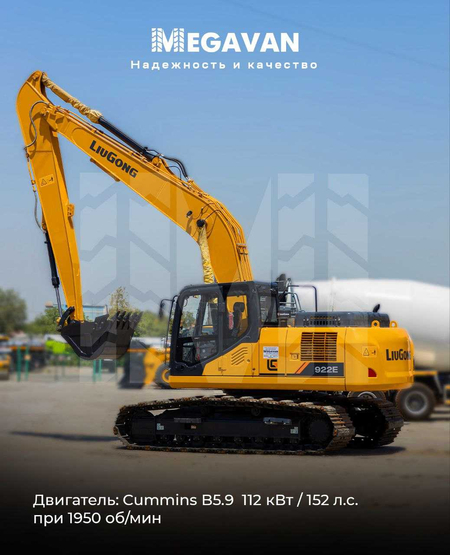 Ekskovator LiuGong CLG922ELL