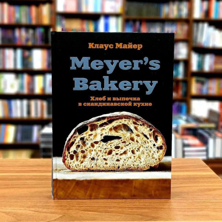 Книги/Книга/Закваска/Хлеб/Выпечка