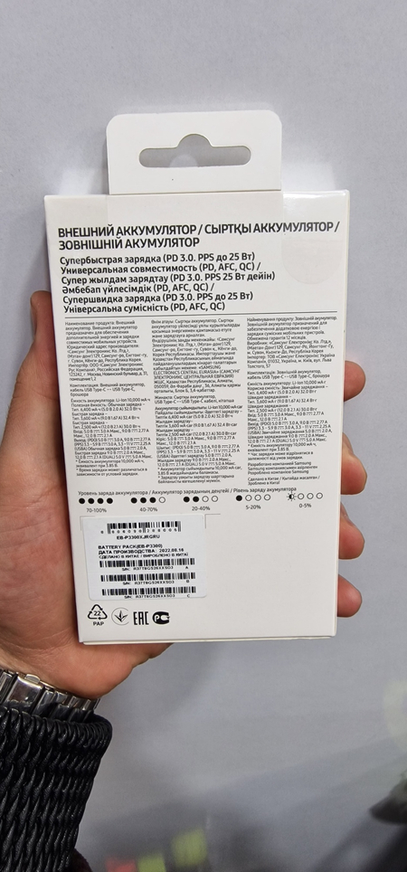 Powerbank Samsung 25w orginal