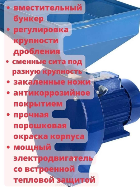 Бизон-1 Зернодробилка электрическая ,Bizon-1 elektr don maydalagich