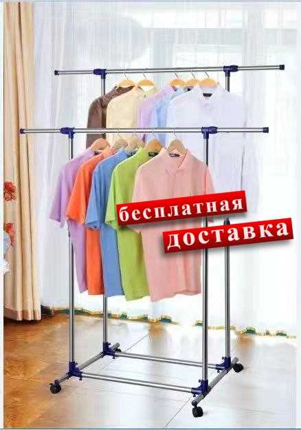 Стойка для одежды телескопическая Доляна, 2 перекладины