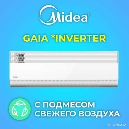 Кондиционер Midea GAIA 12000 INVERTER | LOW VOLTAGE