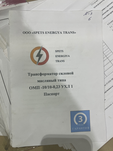Трансформатор 220 в бир фаза