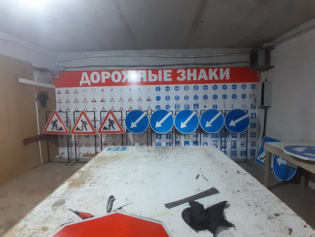 Дорожного знака на все гос