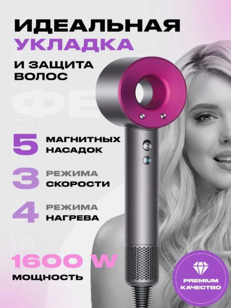 Фен для волос Super Hair Dryer, стайлер, 5 насадок
